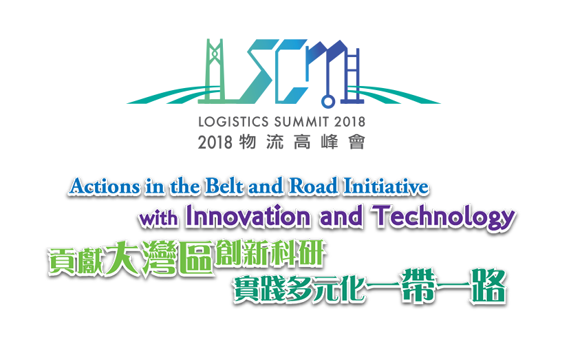 LSCM Logistics Summit 2018 – Actions in the Belt and Road Initiative ...